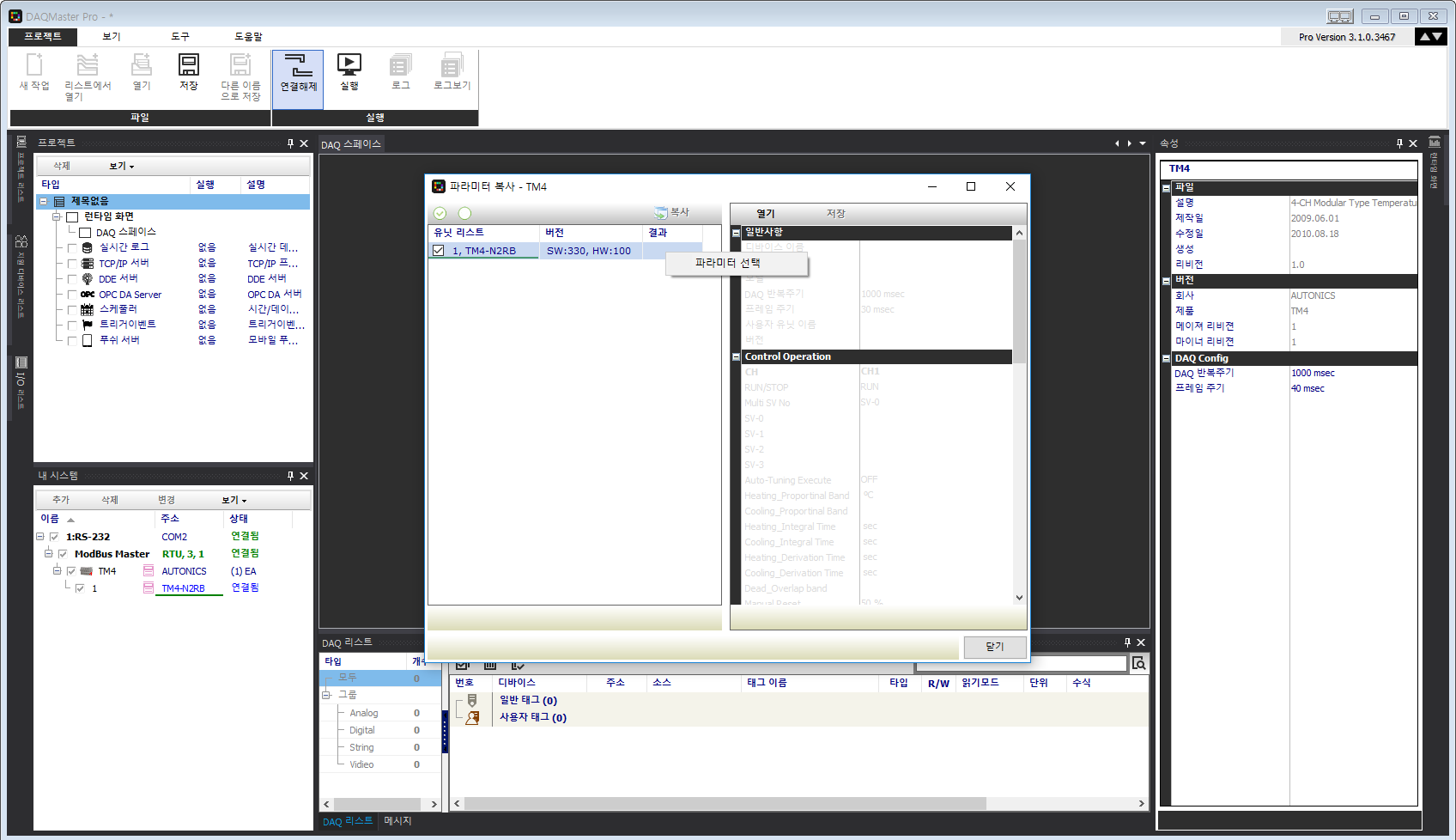 FAQ | Autonics 대한민국