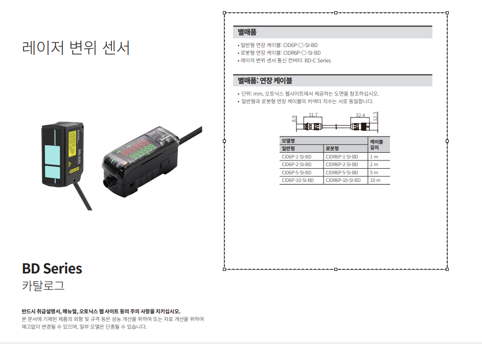 고객 문의 | Autonics 대한민국